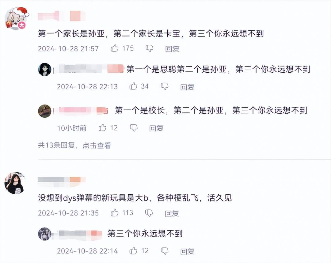 金遇良炎！DYS跟Doinb世纪大和解，网友：真没想到_Kid_Dys_选手