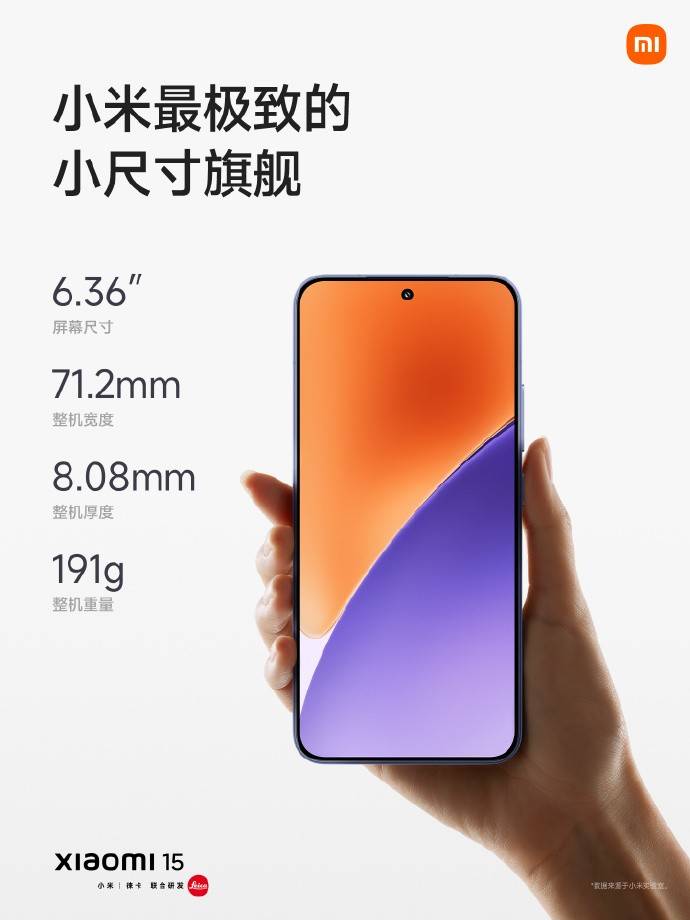 小米15系列正式发布：首发骁龙8至尊版+澎湃OS2.0，售价4499元起_Pro_支持_性能