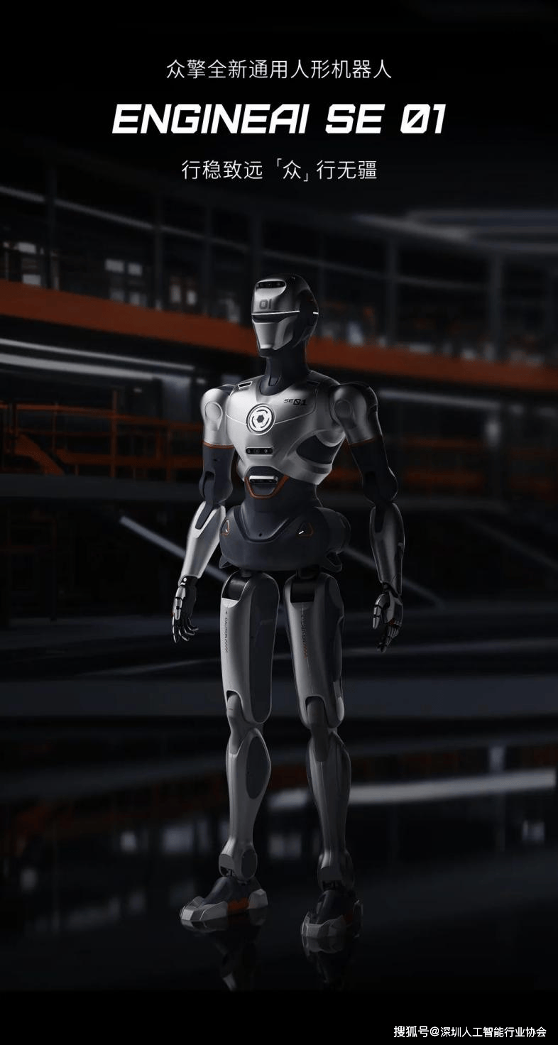重新定义人形！众擎机器人全新通用人形机器人SE01惊艳登场！_产品_技术_智能