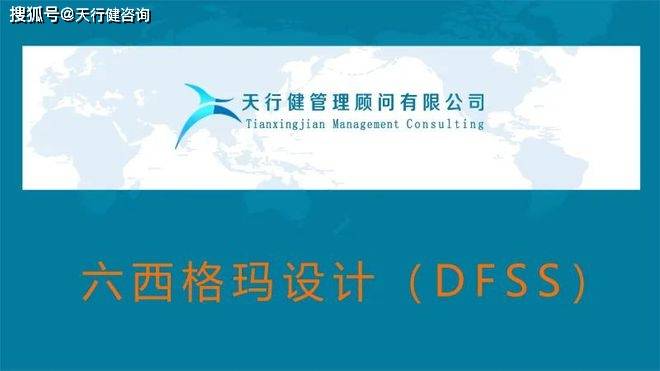六西格玛设计（DFSS）：解决哪些问题的强大利器？_方法_企业_产品