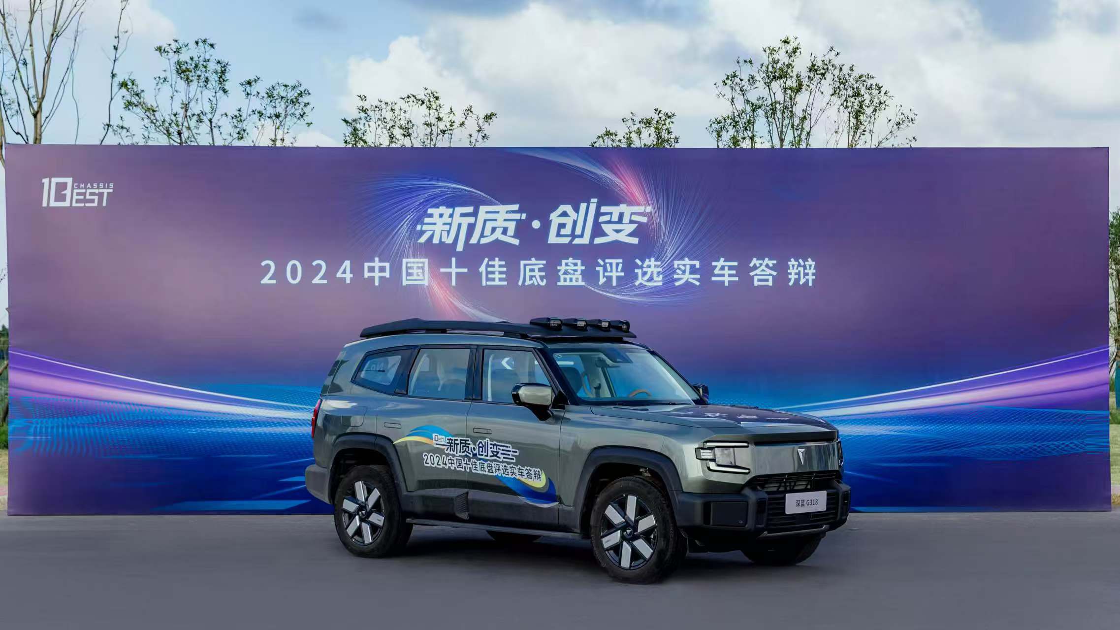 深蓝G318再获殊荣，“中国十佳底盘”彰显同级领先实力_搜狐汽车_搜狐网