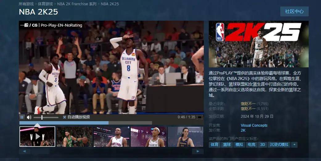 《NBA 2K25》游戏评分_steam_玩家_篮球