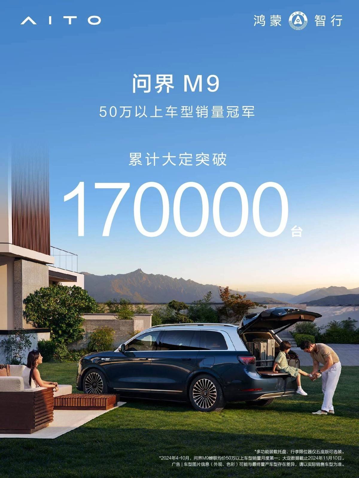 问界M9累计销量17万+，打破豪华车格局，超越BBA的国产豪华SUV_搜狐汽车_搜狐网