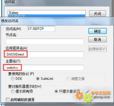 Intouch和200SMART通讯不上的解决方法_DAServer_DASSIDirect_访问