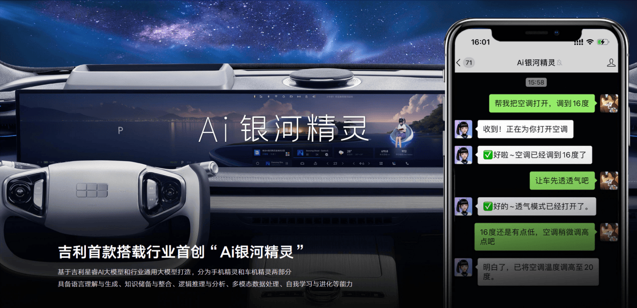 车上还能有AI？银河E8，纯电智能具象化体现！_搜狐汽车_搜狐网