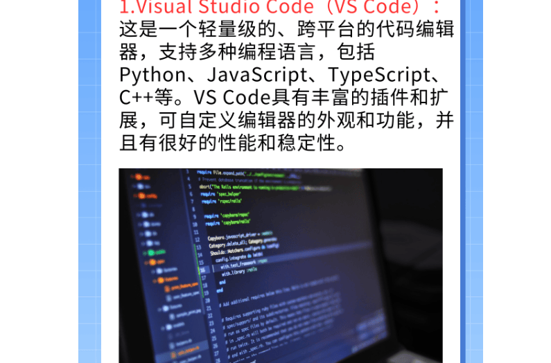 比较三大编程工具：Visual Studio Code、IntelliJ IDEA与Eclipse的搭建环境_开发_代码_支持