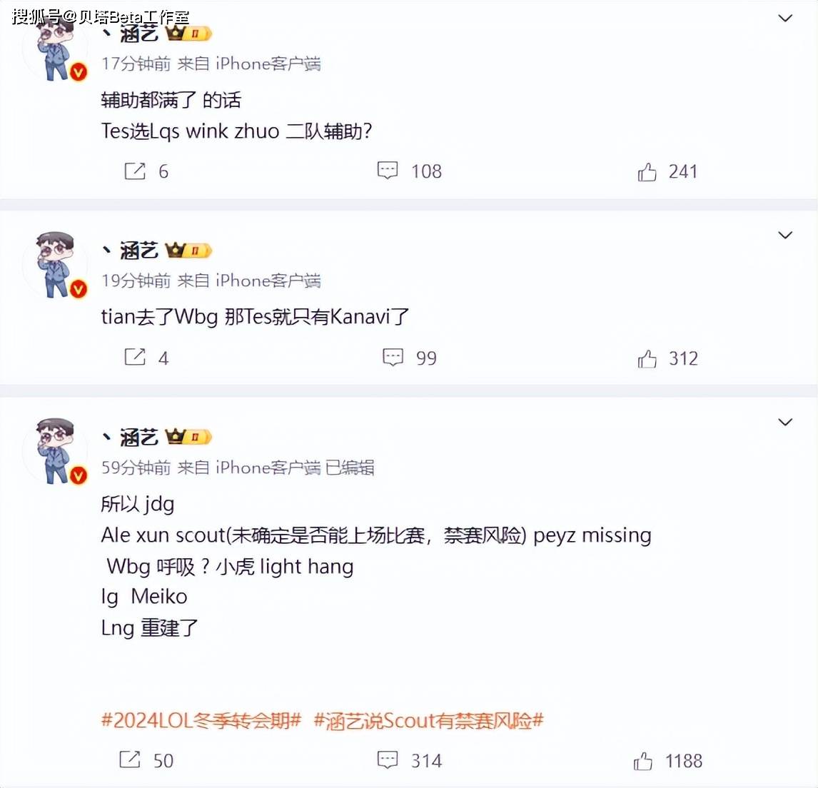 Scout被禁赛？知情人爆料：Tian去了WBG！Scout不确定能否上场_阵容_感觉_涵艺