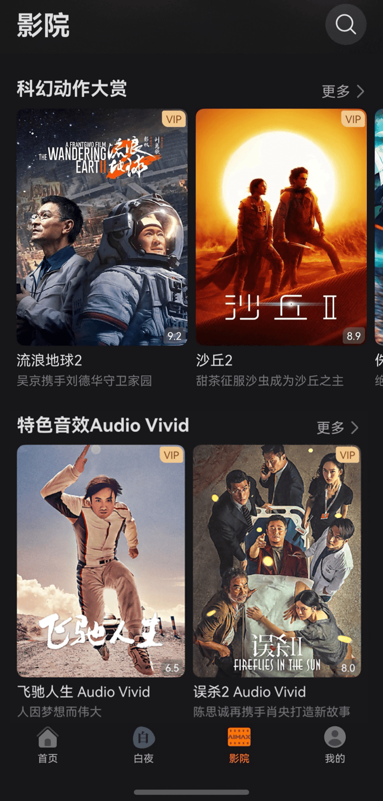 华为视频全新升级：观影细节优化成就真正的沉浸感_Vivid_AiMax_用户
