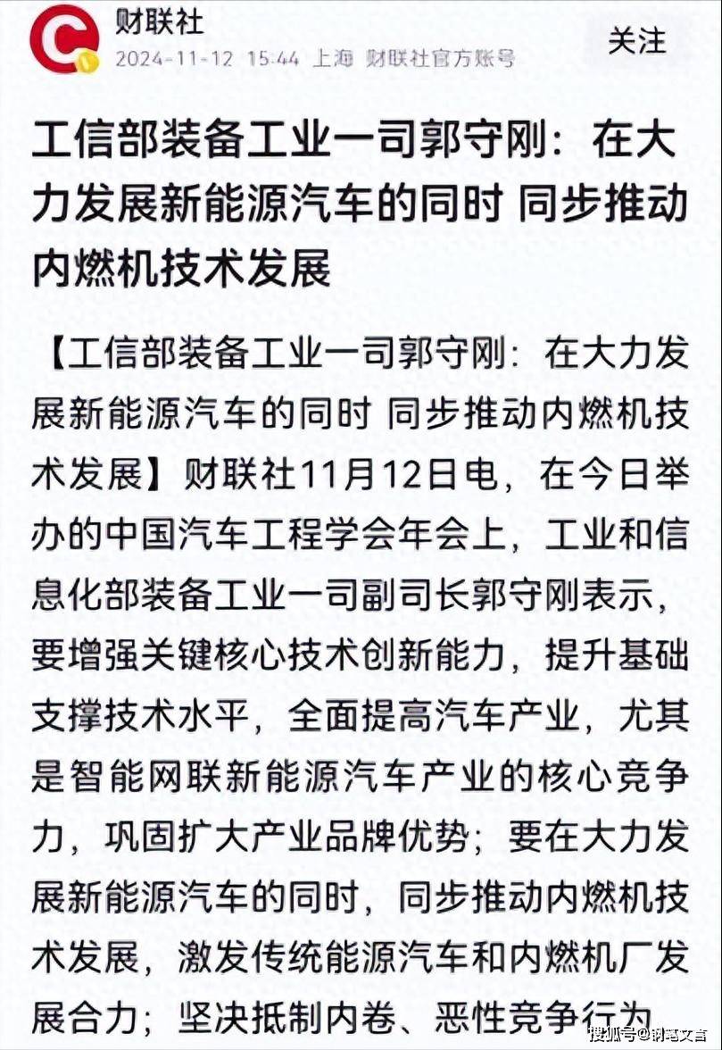 工信部给燃油车吃了一颗“定心丸”，淘汰燃油车的声音终于安静了_搜狐汽车_搜狐网