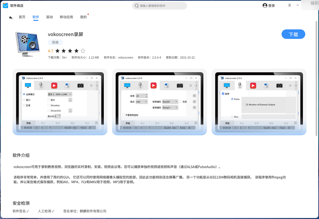 麒麟操作系统 (kylinos) 从入门到精通 - 常用软件安装 - 第三篇 常用软件安装_ArmV_版本_https