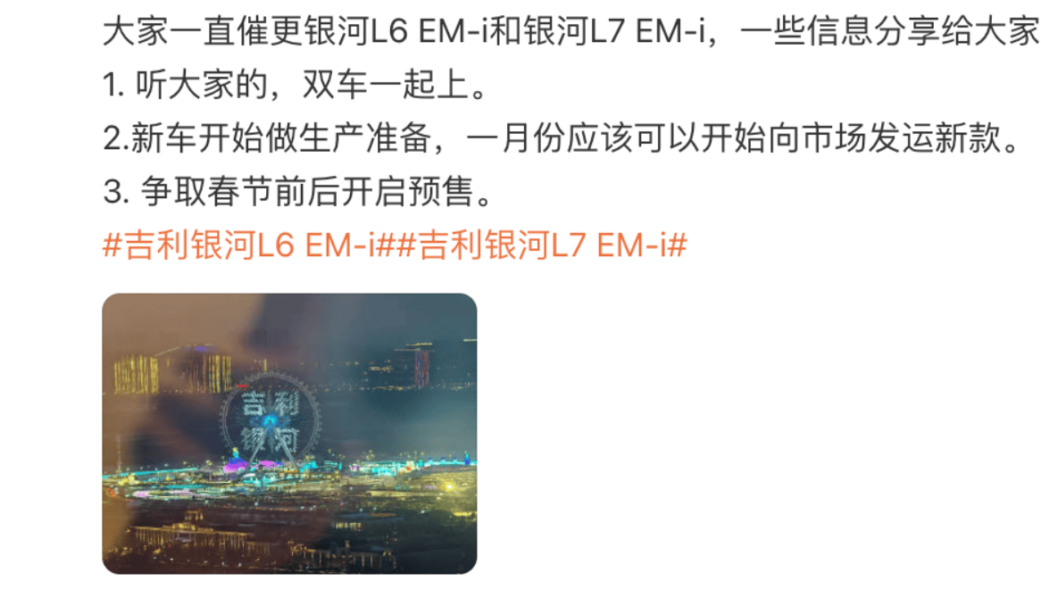 新款银河L6/L7预计将于春节前后开启预售！哪款是你的菜？_搜狐汽车_搜狐网