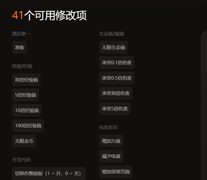 XMOD修改器下载地址在哪 xmod修改器使用教程来了_xiu_游戏_操作