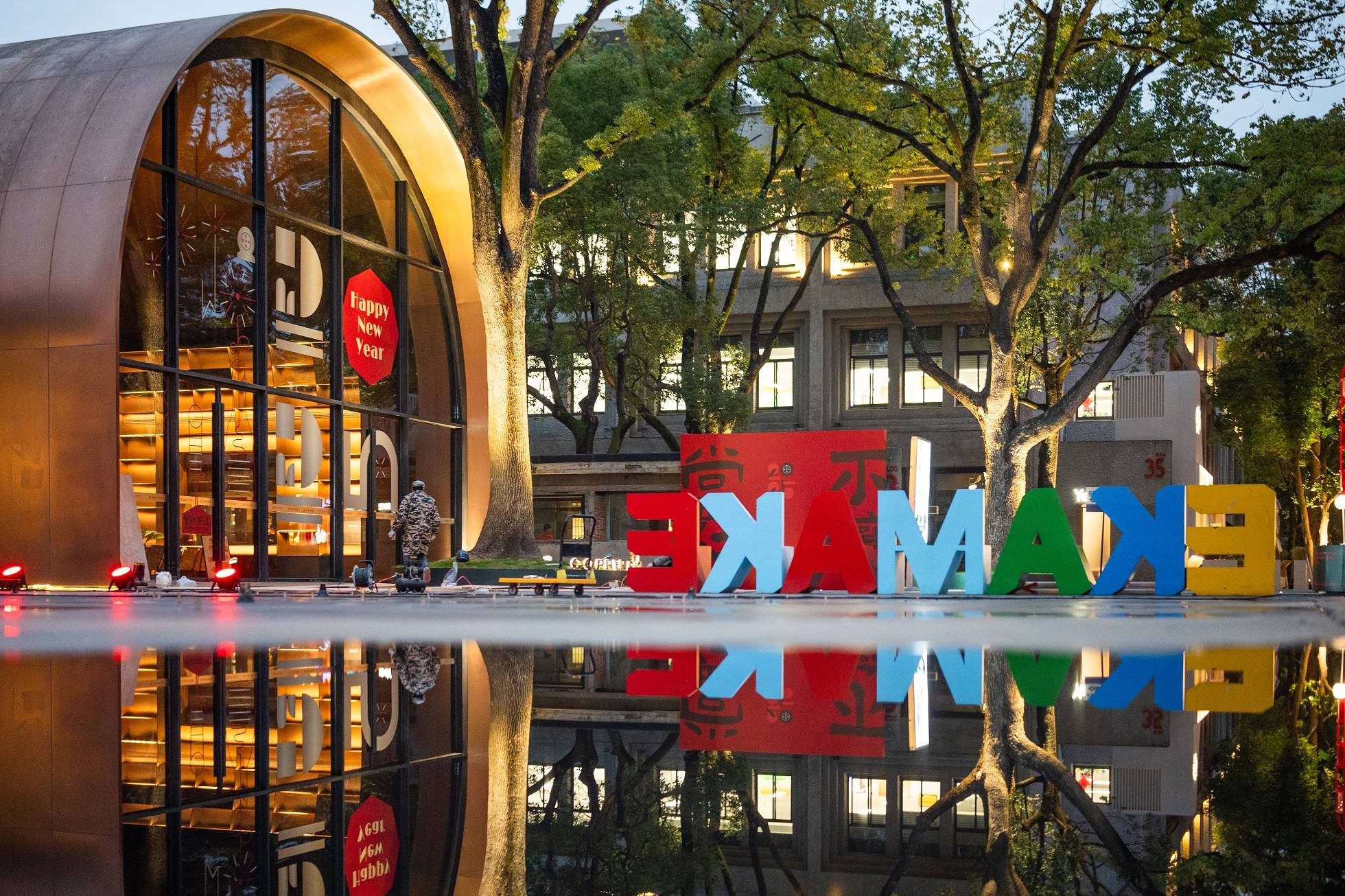 百年厂区变身“EKA·天物”商业巨舰 浦东“万国建筑”群风景极好_街区_改造_上海