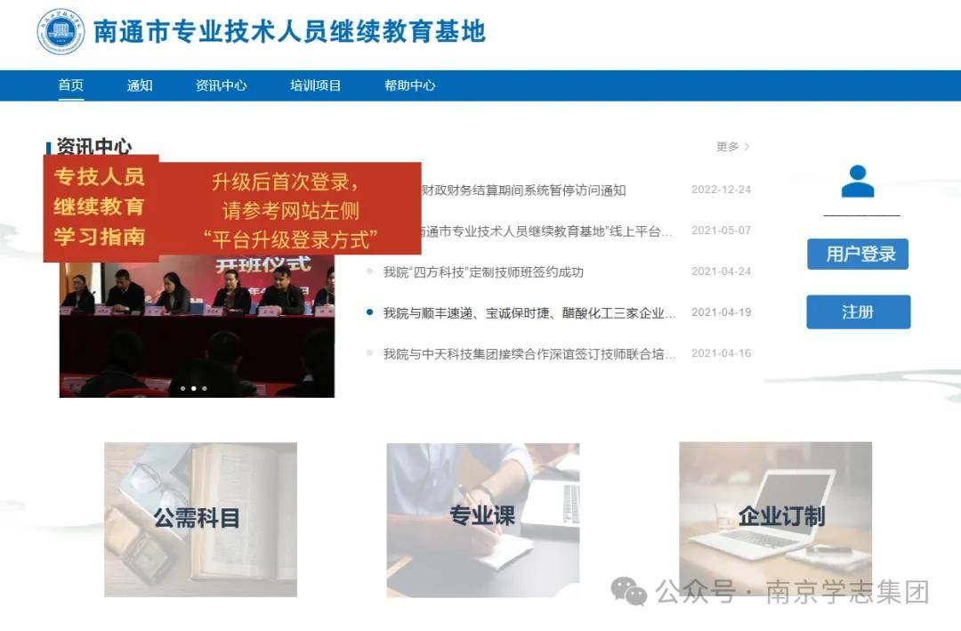 江苏各市继续教育学时【学习平台合集】2025最新版_http_com_cn