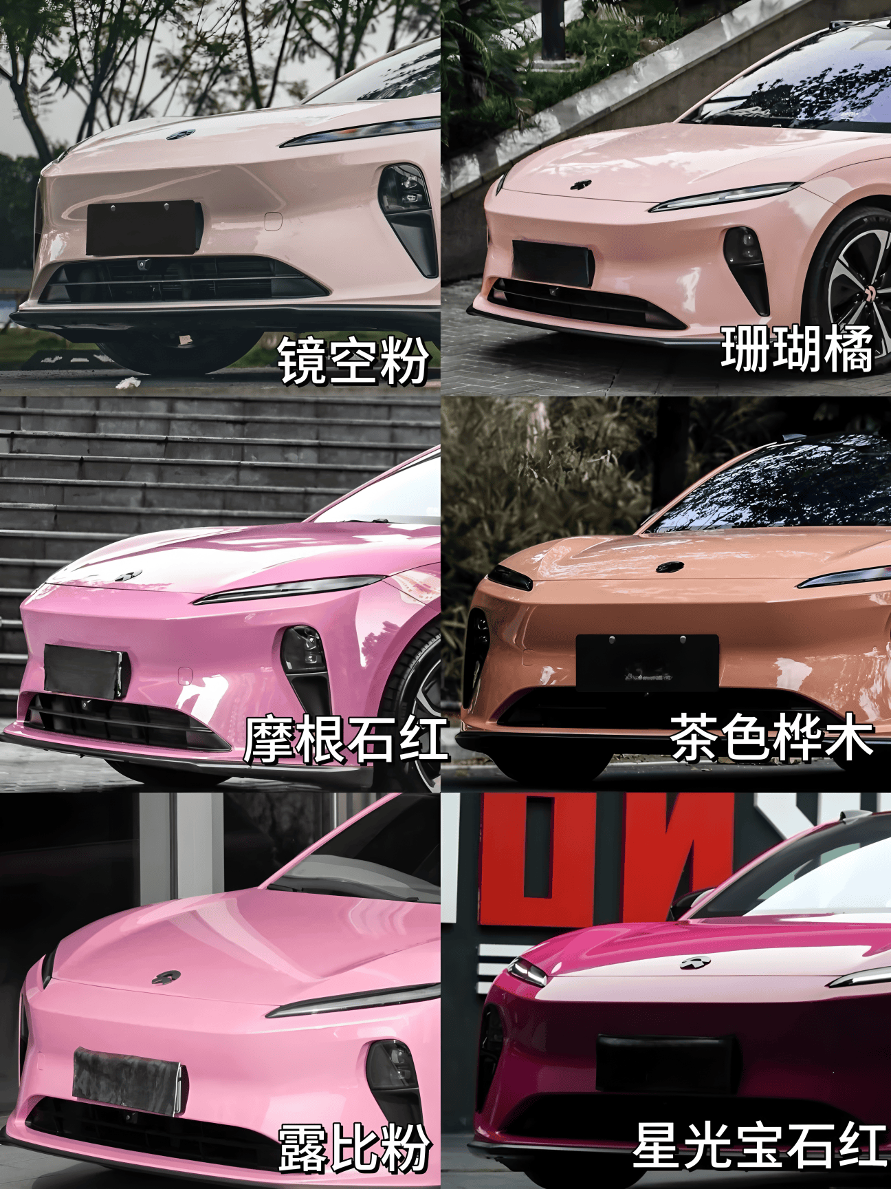 蔚来 ET5 改色膜 | 心动色彩大赏_搜狐汽车_搜狐网