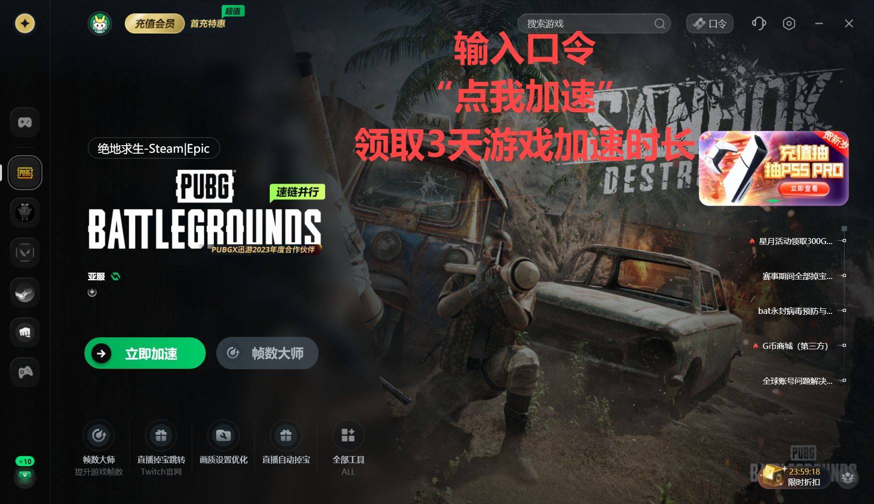 绝地求生PUBG最低配置要求 这套配置玩pubg最好了_游戏_玩家_网络