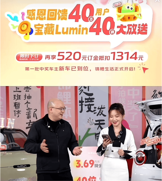 清香有福来，长安Lumin感恩回馈40万用户抽奖再送10台车_搜狐汽车_搜狐网