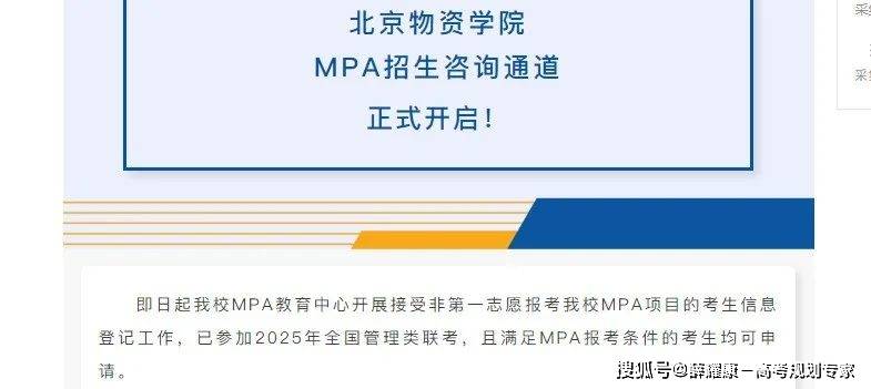 新增14校调剂信息！_国家_三峡学院_MPAcc