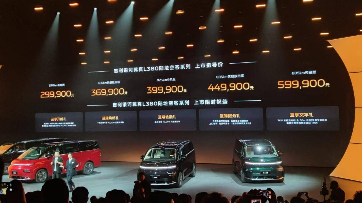 29.99万元起买中大型纯电MPV，吉利银河翼真L380有点猛！_搜狐汽车_搜狐网