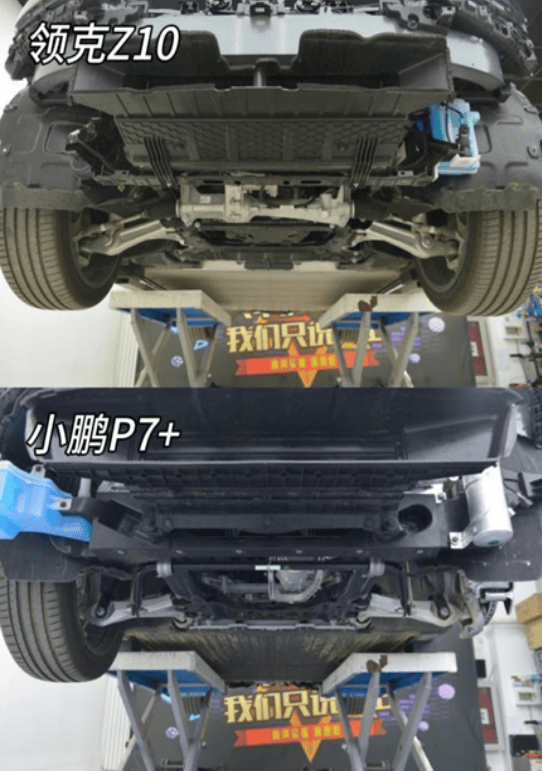 20万左右纯电轿车怎么选？领克Z10和小鹏P7+安全做工详解_搜狐汽车_搜狐网