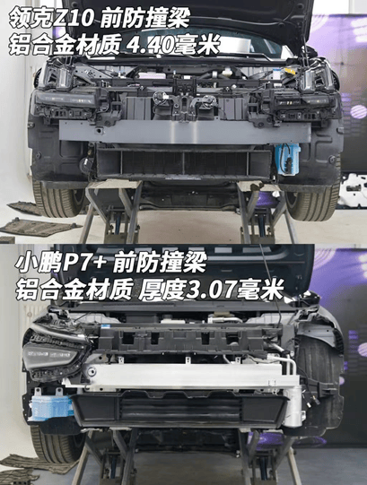 领克Z10与小鹏P7+：20万级纯电轿车的安全与配置较量_搜狐汽车_搜狐网
