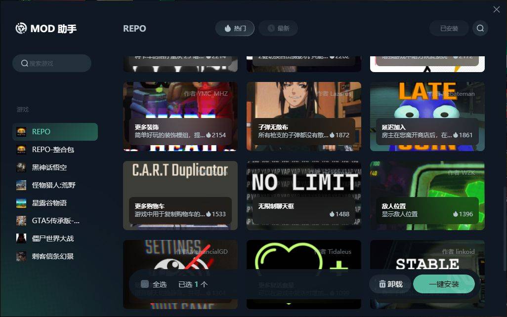 REPO怎么装MOD REPO下载MOD教程(图文攻略一看就会)_游戏_支持_常量
