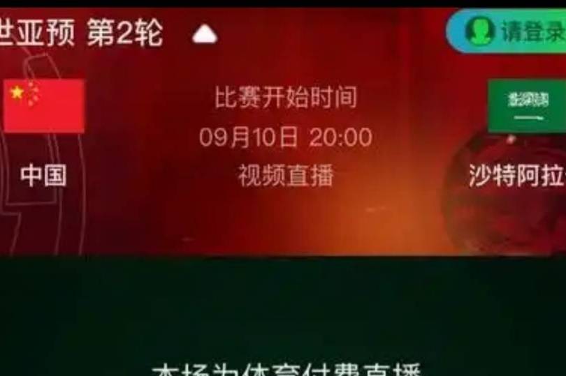 CCTV5直播U22国足却放弃国足生死战？版权博弈下的球迷困境与讽刺现实_中国_足球_赛事