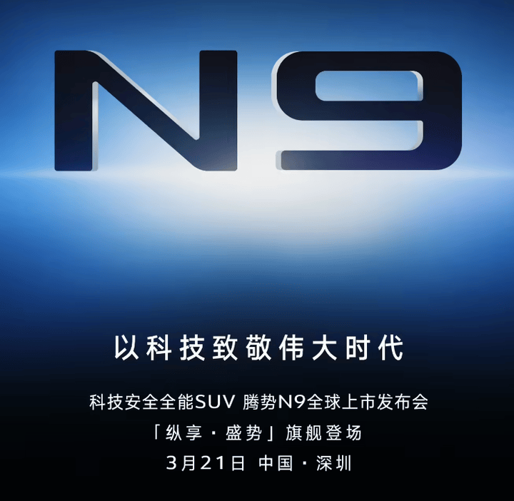 45万起售的腾势N9，能否颠覆豪华MPV市场？_搜狐汽车_搜狐网