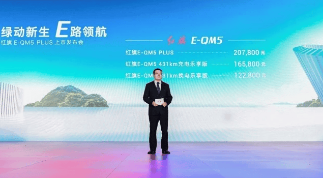 2025款红旗E-QM5 PLUS：前脸革新，性能跃升_搜狐汽车_搜狐网