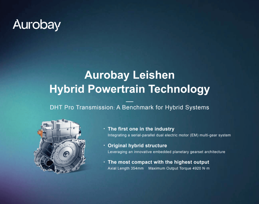 Aurobay荣膺2025汽车新闻PACE大奖：以混动技术革新未来出行_搜狐汽车_搜狐网