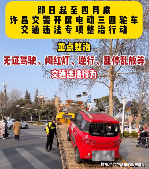 “老头乐”还能上路吗？交警：“一牌一证”是基础，满足3个条件_搜狐汽车_搜狐网