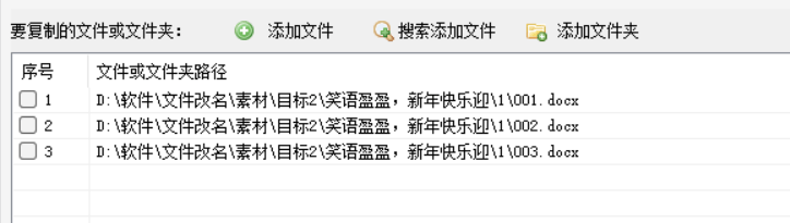 变身办公软件高手,批量修改文件名软件在线搞定word文档以数字编号重命名并批量复制到指定文件夹,搞定文件管理word
