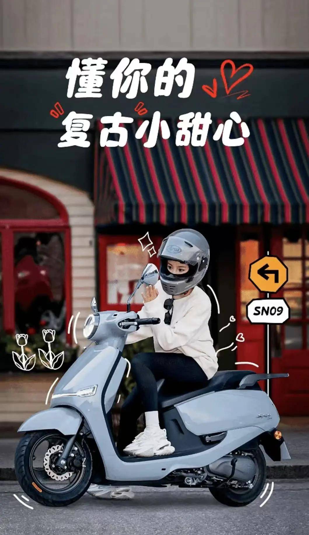 豪进SN09正式发布︱懂你的复古小甜心_搜狐汽车_搜狐网