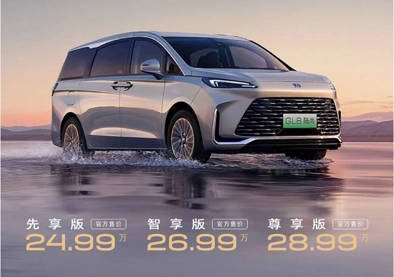 GL8陆尚24.99万元起售，别克MPV家族从商务标杆到家用突围_搜狐汽车_搜狐网