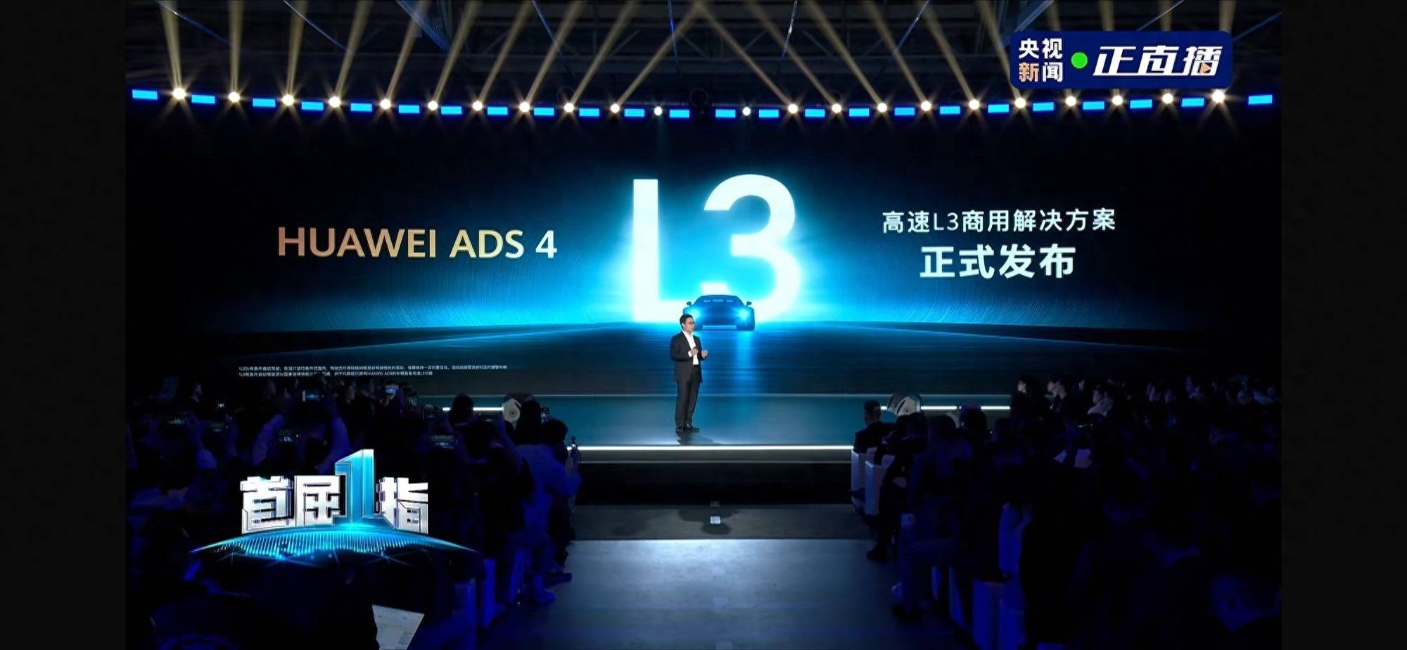 华为乾崑ADS 4正式发布，看看华为的合作伙伴都有谁_搜狐汽车_搜狐网