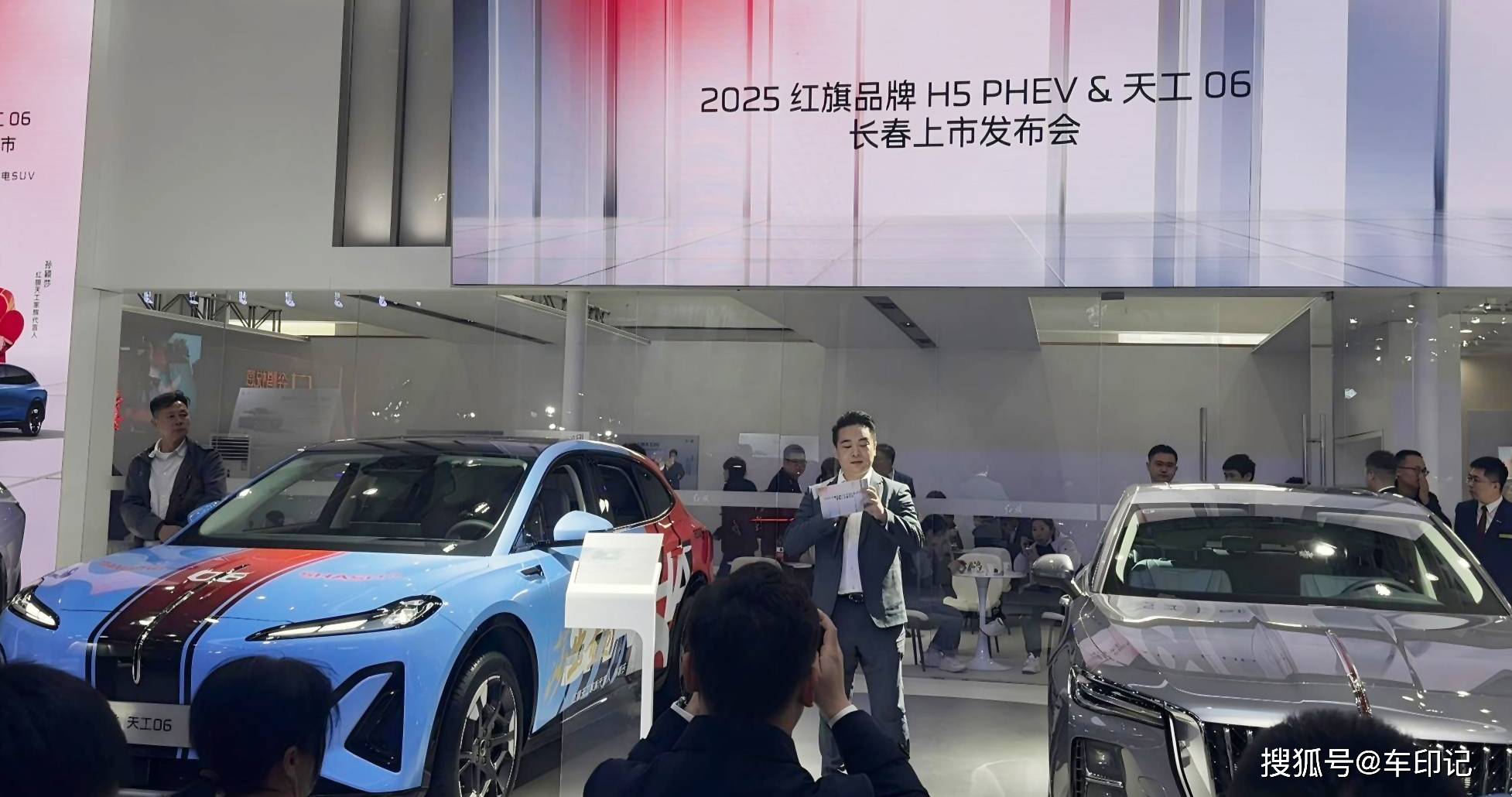 红旗天工06 红旗H5 PHEV 长春上市_搜狐汽车_搜狐网