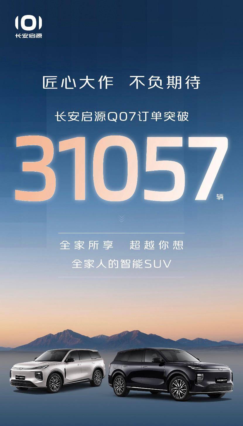 闭眼入不后悔！长安启源Q07 145长续航上新，12.98万起，友商还怎么卖？_搜狐汽车_搜狐网