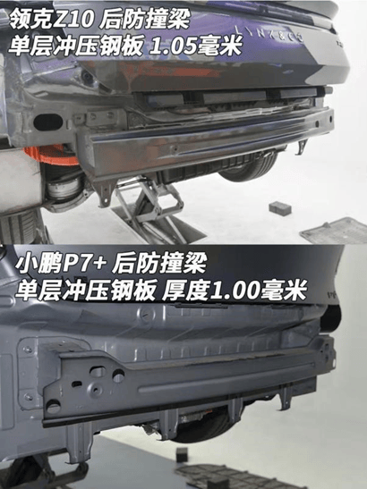 纠结党集合，一文解读领克Z10和小鹏P7+安全做工核心要点_搜狐汽车_搜狐网