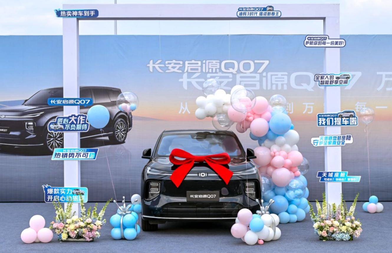 上市即巅峰，荣膺5万订单，长安启源Q07要统治家用SUV？_搜狐汽车_搜狐网