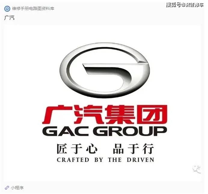 传祺GA3 GA5 PHRV REV 资料库维修手册电路图_搜狐汽车_搜狐网