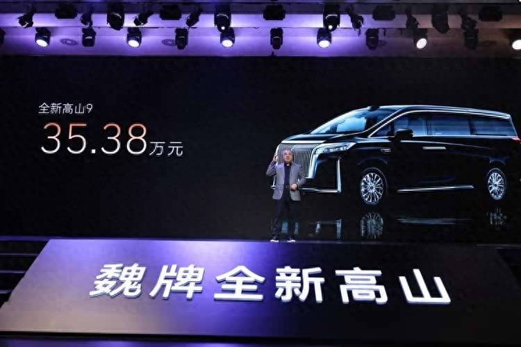 新能源MPV扛旗车型，魏牌全新高山正式上市，30.98万元起_搜狐汽车_搜狐网