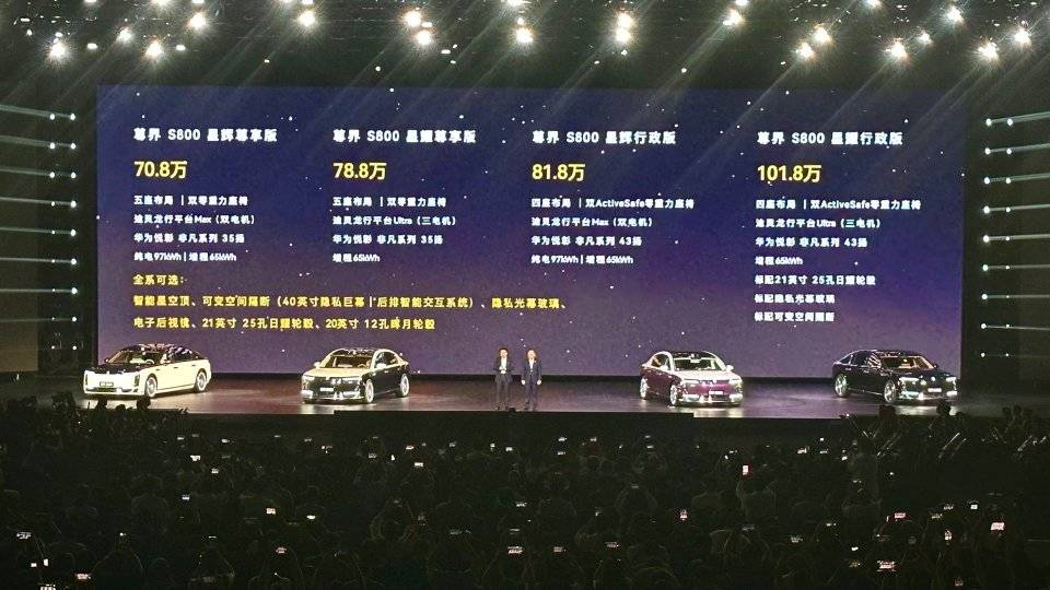 海川品车|72小时大定超2600辆 鸿蒙智行旗尊界S800正式上市_搜狐汽车_搜狐网