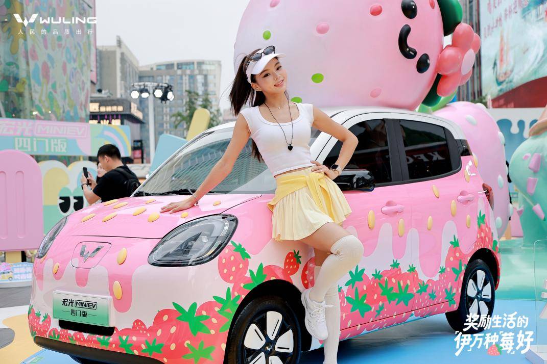 奖励生活的「伊」万种「莓」好！宏光MINIEV × 伊利牧场“菱”感“莓”好限定店亮相春熙路_搜狐汽车_搜狐网