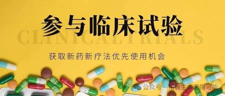 肝癌新药临床试验：PD-1/VEGF双抗SCTB14注射液-印塔健康官网