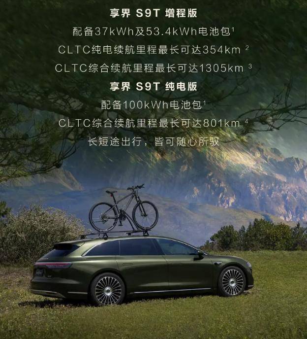 余承东宣布：享界S9T将9月上市，搭ADS4.0，抢占新蓝海_搜狐汽车_搜狐网