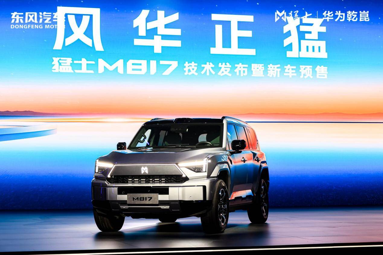 猛士M817震撼预售！32.99万起，开创中国豪华智能越野SUV新时代_搜狐汽车_搜狐网