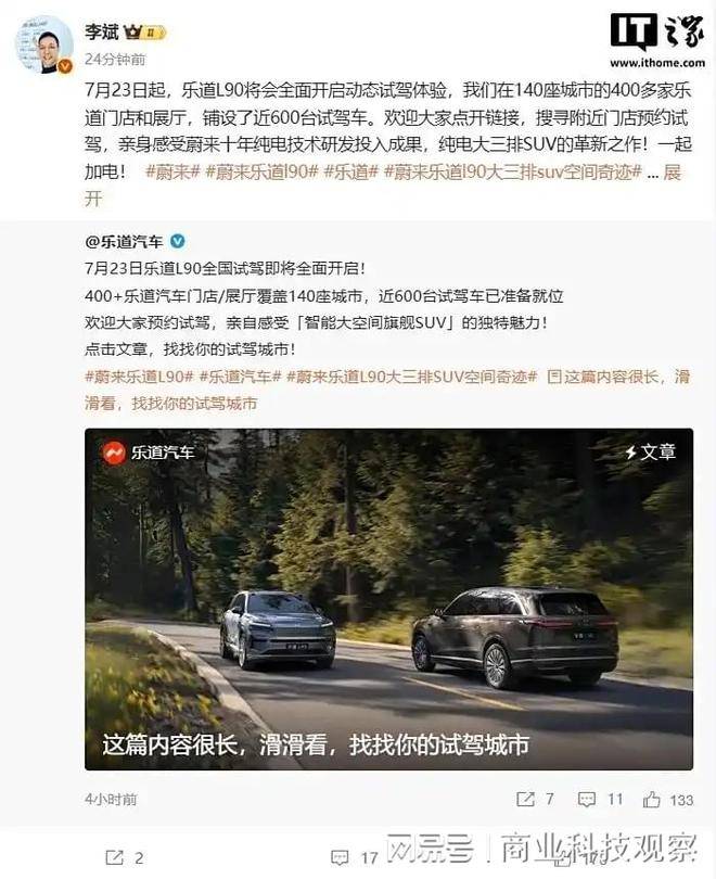 30万级家庭SUV新标杆！乐道L90全国试驾900V架构+六座空间8月交付_搜狐汽车_搜狐网