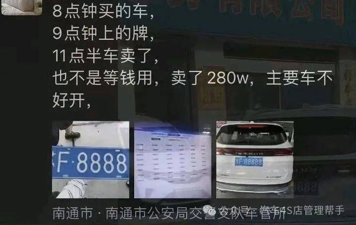 买车抽中“88888”车牌号！反手280万就连车带号卖了？4S店紧急辟谣！_搜狐汽车_搜狐网