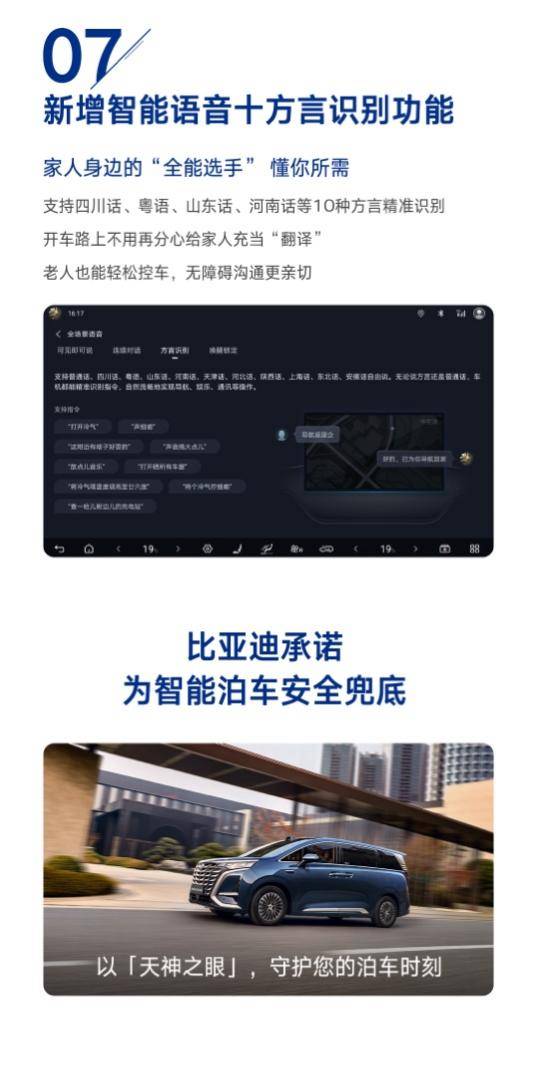 25款腾势D9 OTA升级 含7项主要功能 14项功能焕新_搜狐汽车_搜狐网