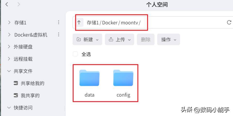 能够实现全家影视自由的神器，NAS安装影视聚合播放器『MoonTV』_部署_Docker_`config`